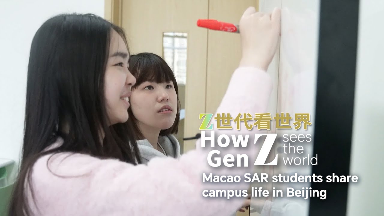 How Gen Z sees the world: Macao SAR students talk about their campus ...
