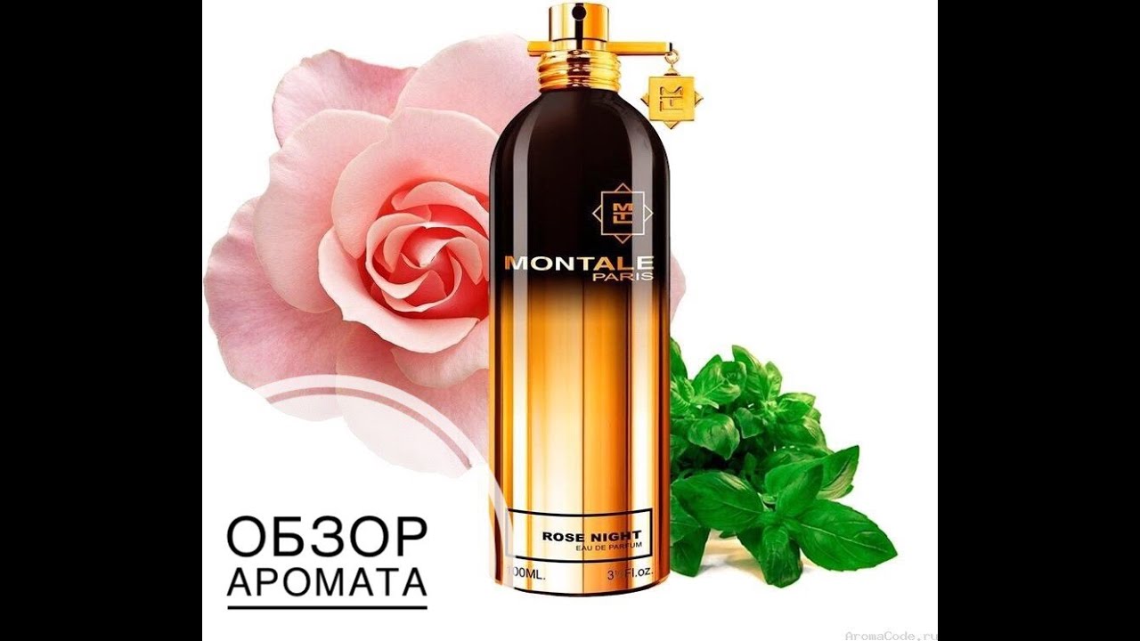 Обзора аромата Montale Rose Night - YouTube