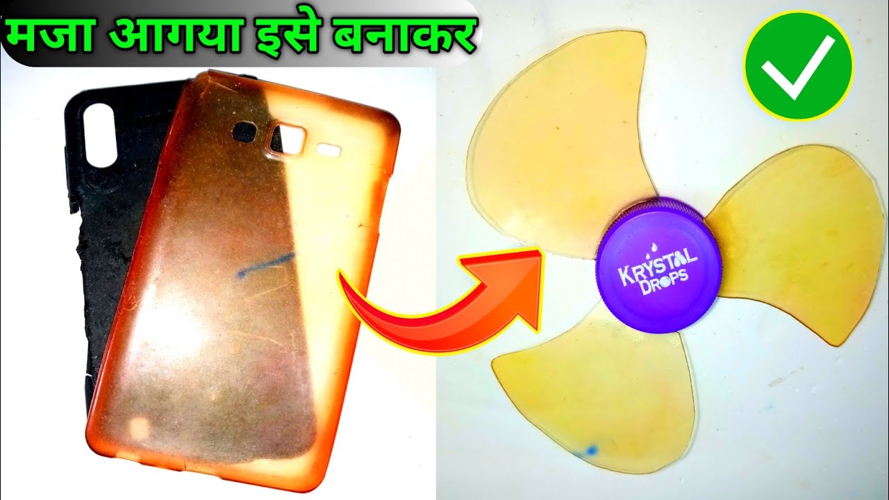 😃Propeller बनाऔ Mobile Cover से || How To Make Dc Motor Propeller At ...