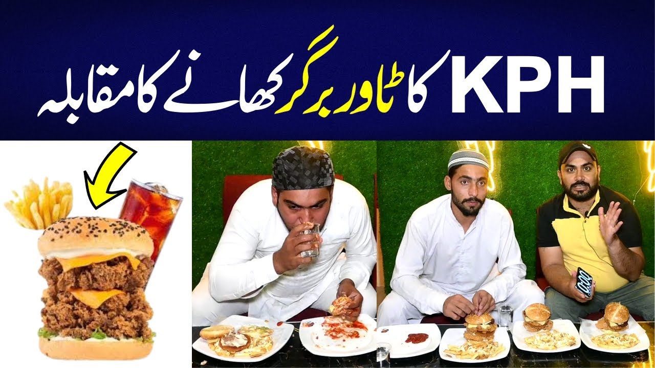 KPH's Tower Burger Eating Contest - YouTube
