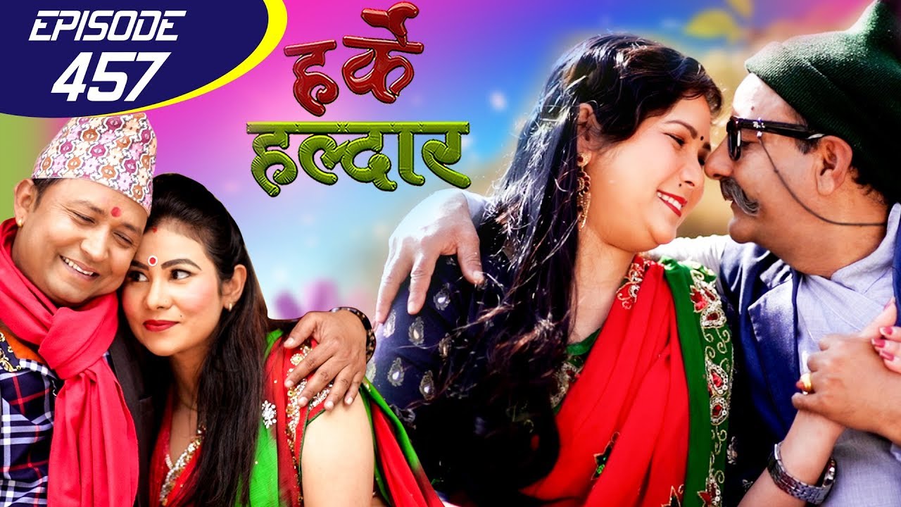 Harke Haldar | ठाईलीको प्रवेश!! | 13 March 2020 (Ep 457) - YouTube