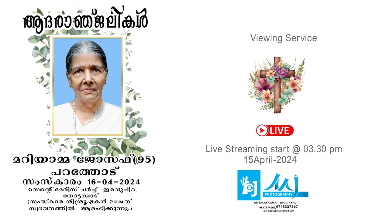 DAY - 1 Funeral Viewing Service - Mariyamma Joseph (95) Parathodu (H ...