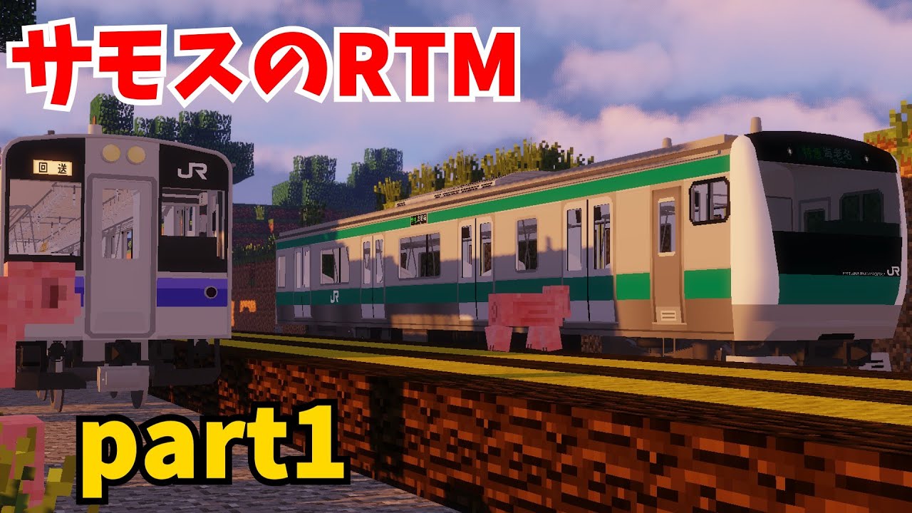 【マイクラ】サモスのRTM part1 - YouTube
