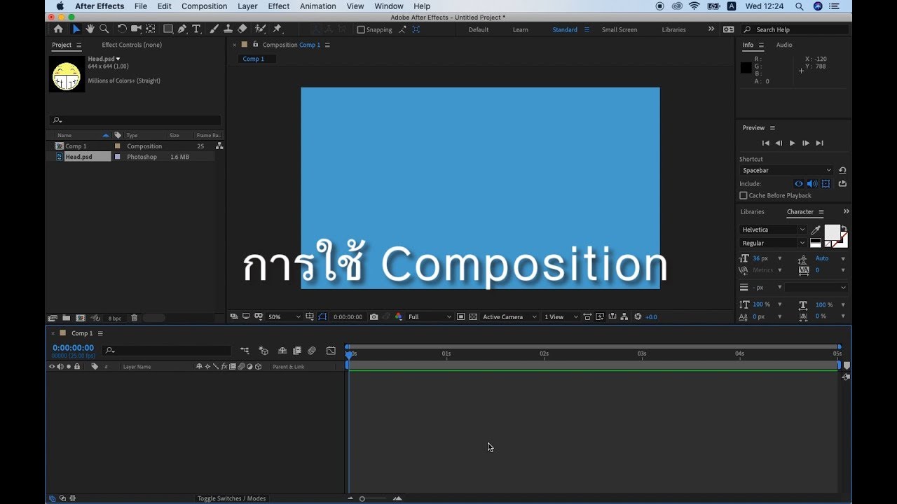 06 การใช้ Composition [Basic for After Effect] - YouTube