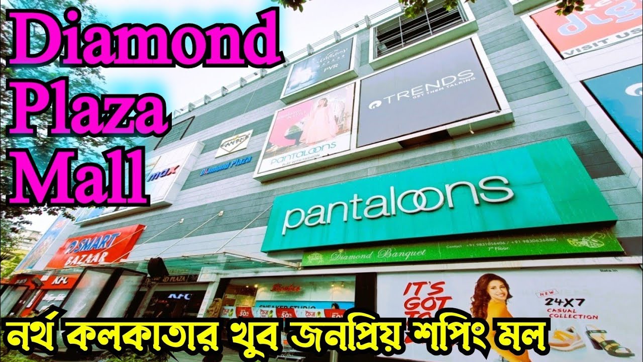 Diamond Plaza | ডায়মন্ড প্লাজা | Very Famous Beautiful Shopping Mall ...