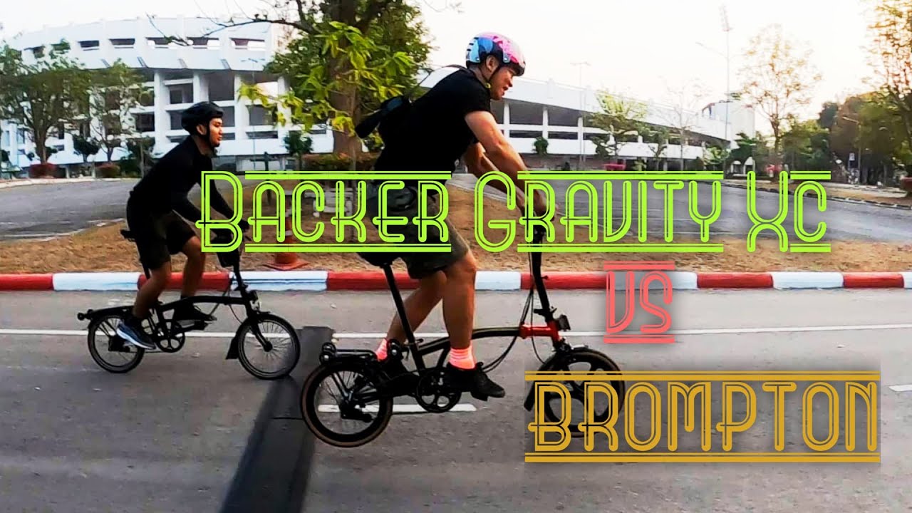Backer Gravity XC ปั่นเทียบ Brompton 6sp เทียบให้ทุกจุด - YouTube
