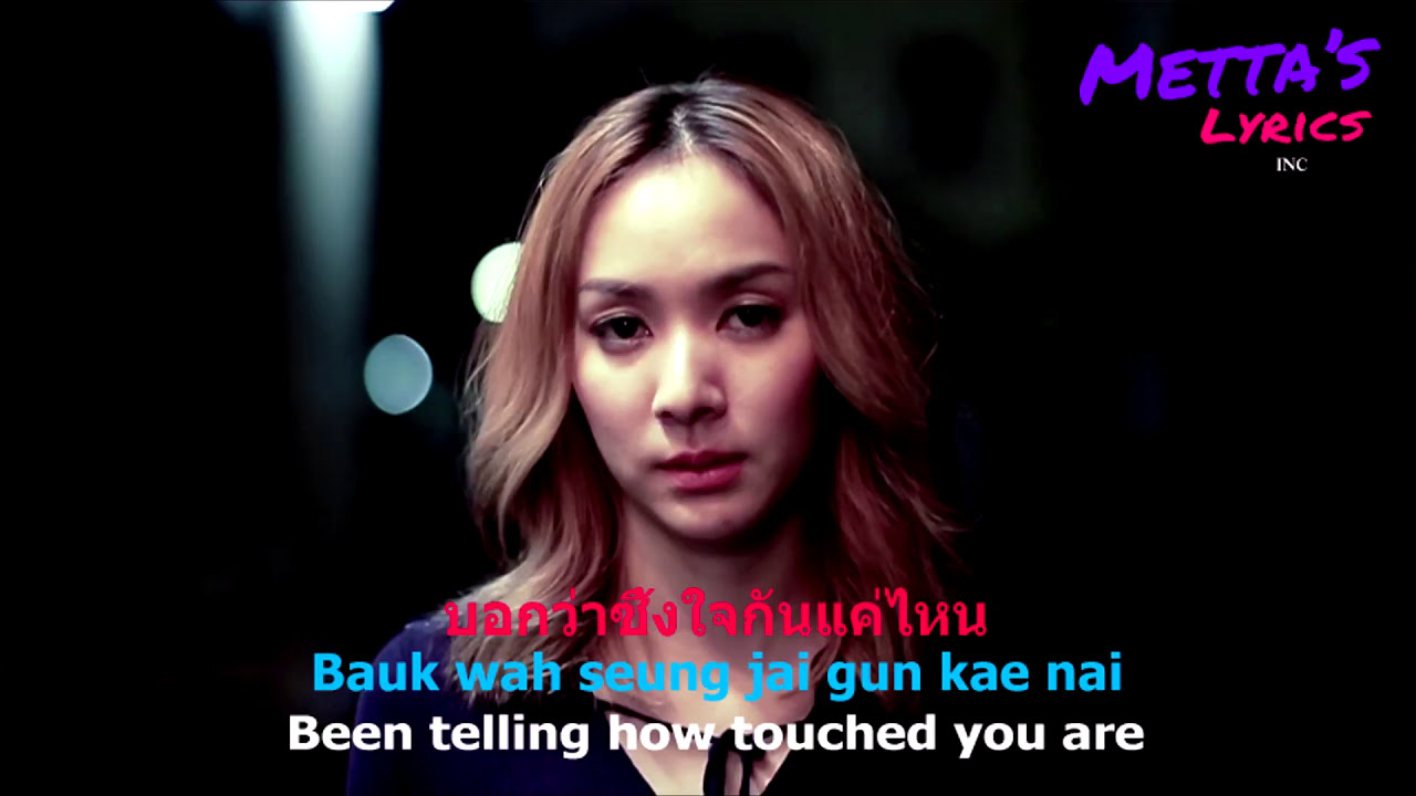 เธอมีฉัน ฉันมีใคร (Tur Mee Chun Chun Mee Krai) - DA Endorphine [Thai ...