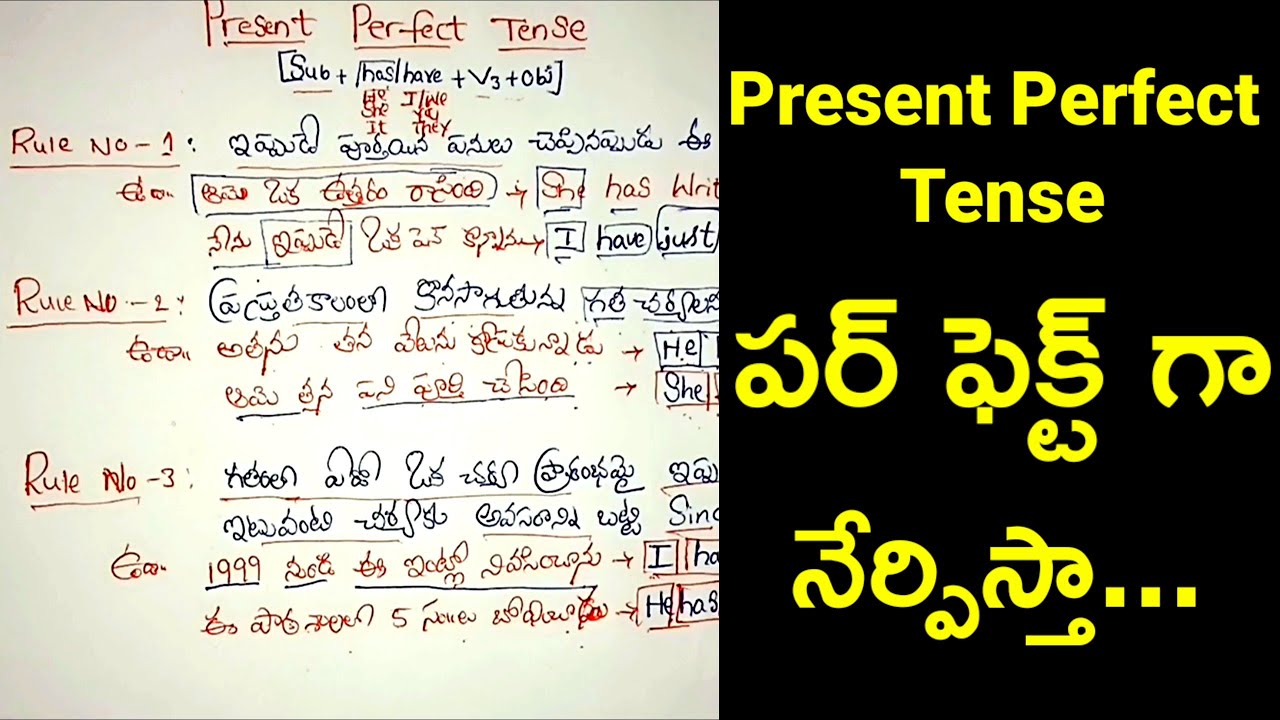 How To Learn The Present Perfect Tense In Telugu English Grammar In how-to-learn-the-present-perfect-tense-in-telugu-english-grammar-in
