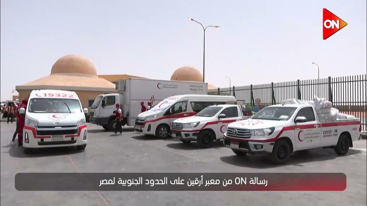 رسالة قناة On من معبر أرقين على الحدود الجنوبية لمصر Youtube