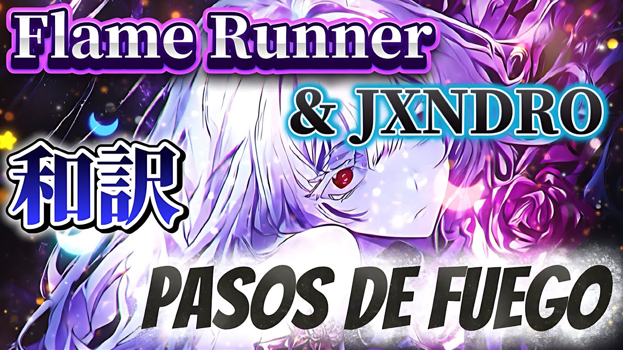 【和訳】Pasos De Fuego - Flame Runner #edit #phonk #funk #slay #anime #アニメ ...
