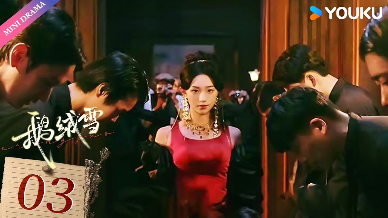 ENG SUB【鹅绒雪Bound by Sin】EP03 | 郝富申 / 胡亦瑶 / 常喆宽 / 李颂慈 / 王一舟 / 罗思琪 | 优酷 YOUKU - YouTube