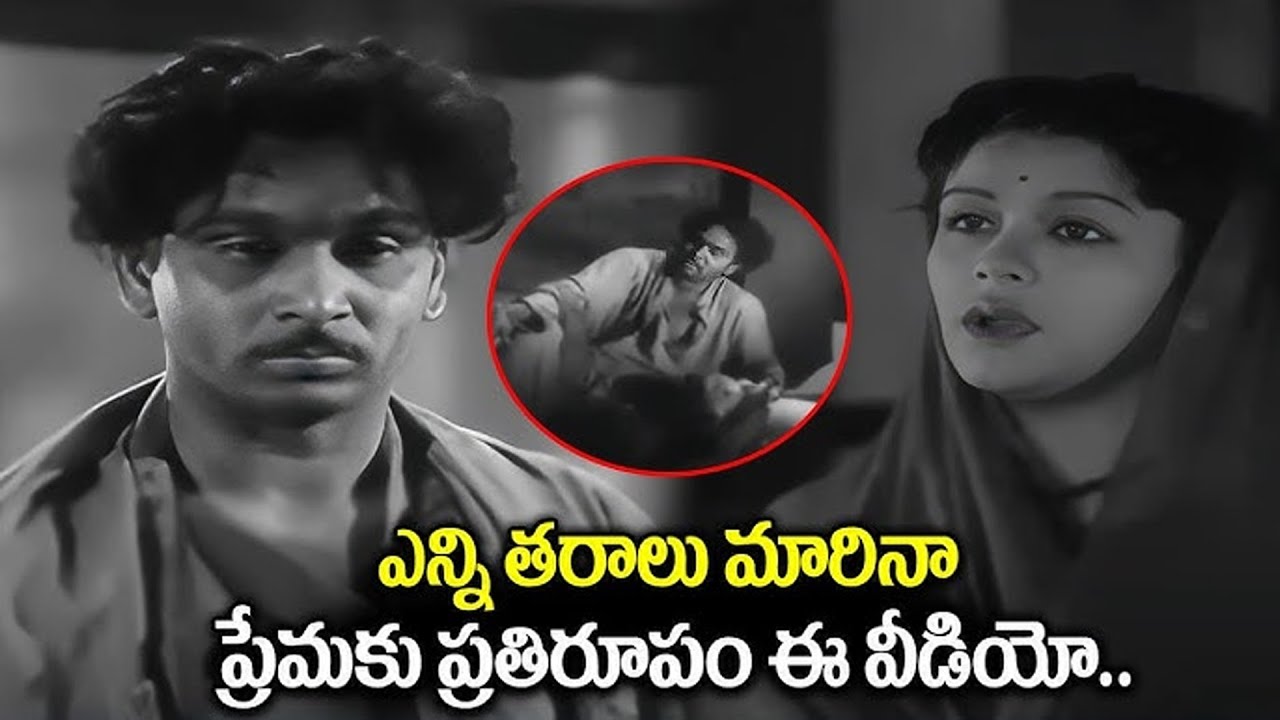 Savitri & ANR Emotional Scene | Devadasu Telugu Super Hit Movie Scenes | ANR | Mahanati Savitri ...