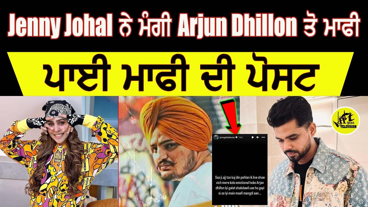 Jenny johal Arjun Dhillon to mangi mafi | Jatt Babe Television - YouTube