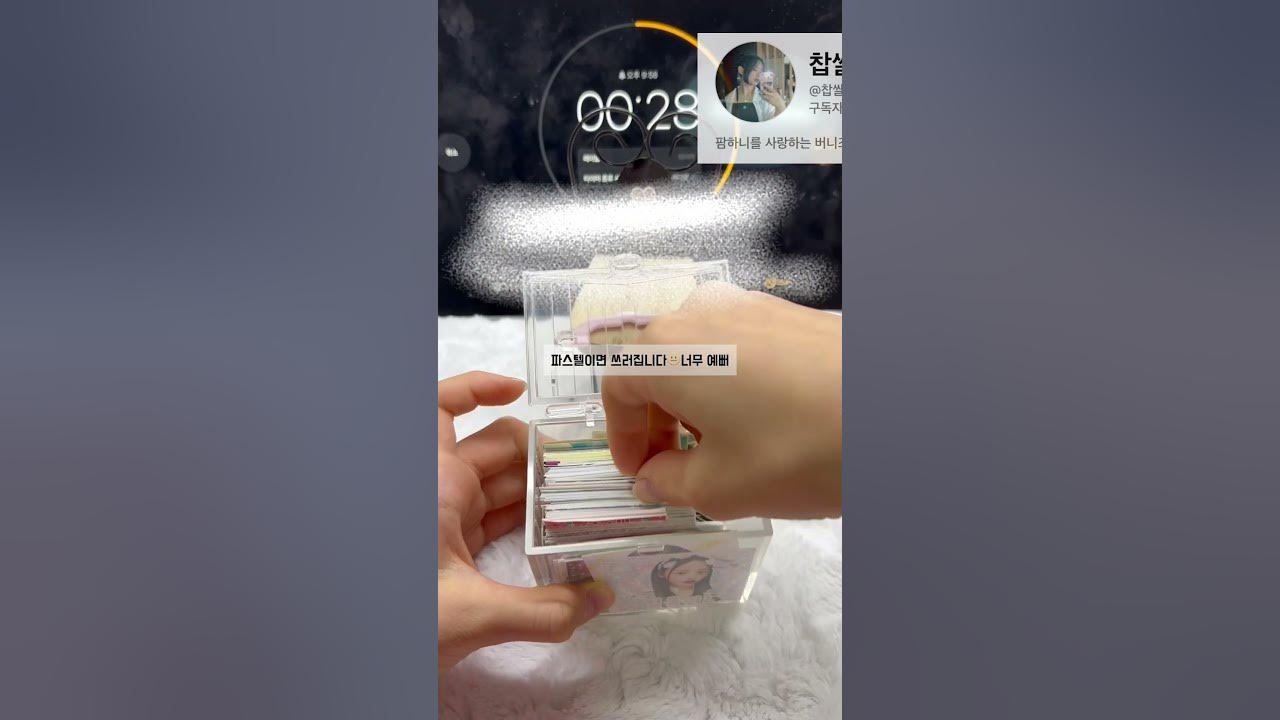 1분 만에 포포하기 찹쌀떡and모찌🍡 포카포장 포포 깡 뉴진스 버니즈 아이브 비공굿 타이머 아이패드 시간 제한시간 1분 통 Youtube