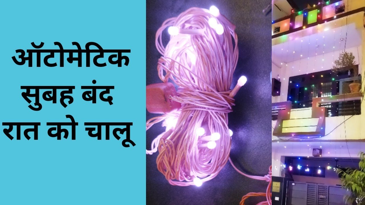 Diwali lighting decoration ideas at home in hindi jhalar - YouTube
