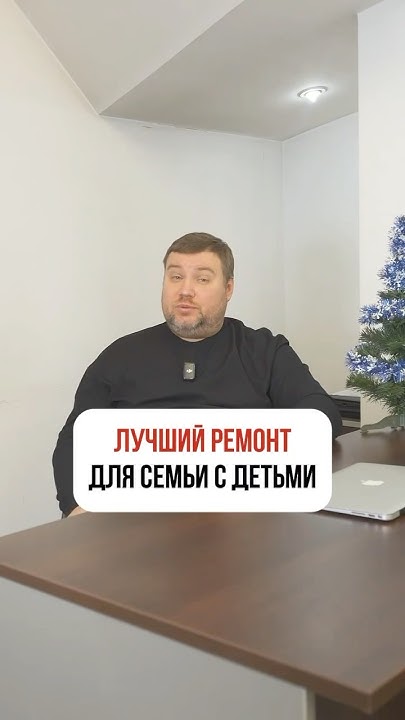 ЛУЧШИЙ РЕМОНТ для семьи с детьми👼 Youtube