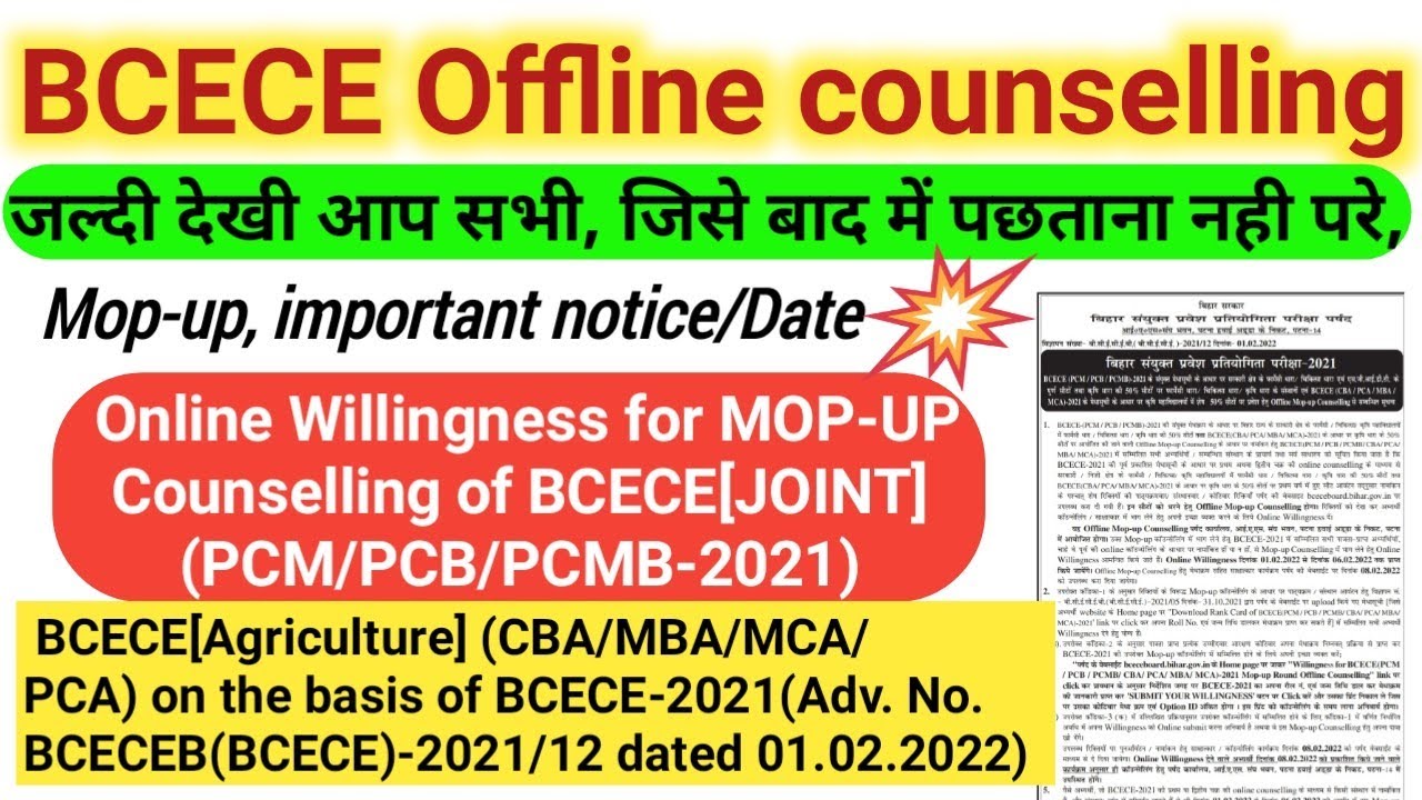 Bcece | Bcece mop up counselling 2021| bcece important notice| bcece ...