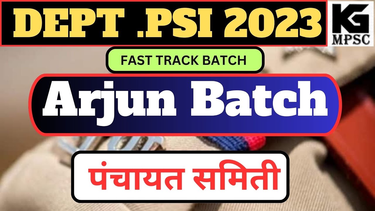 पंचायत समिती भाग 3 चे संपूर्ण लेक्चर/ DEPT PSI ची ARJUN BATCH ची संधी ...