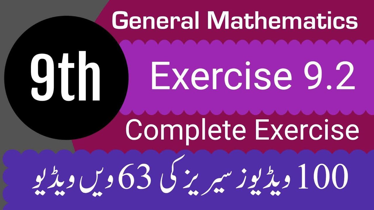 General mathematics | Class 9th | Exercise 9.2 | Chapter 9 | Complete exercise - YouTube