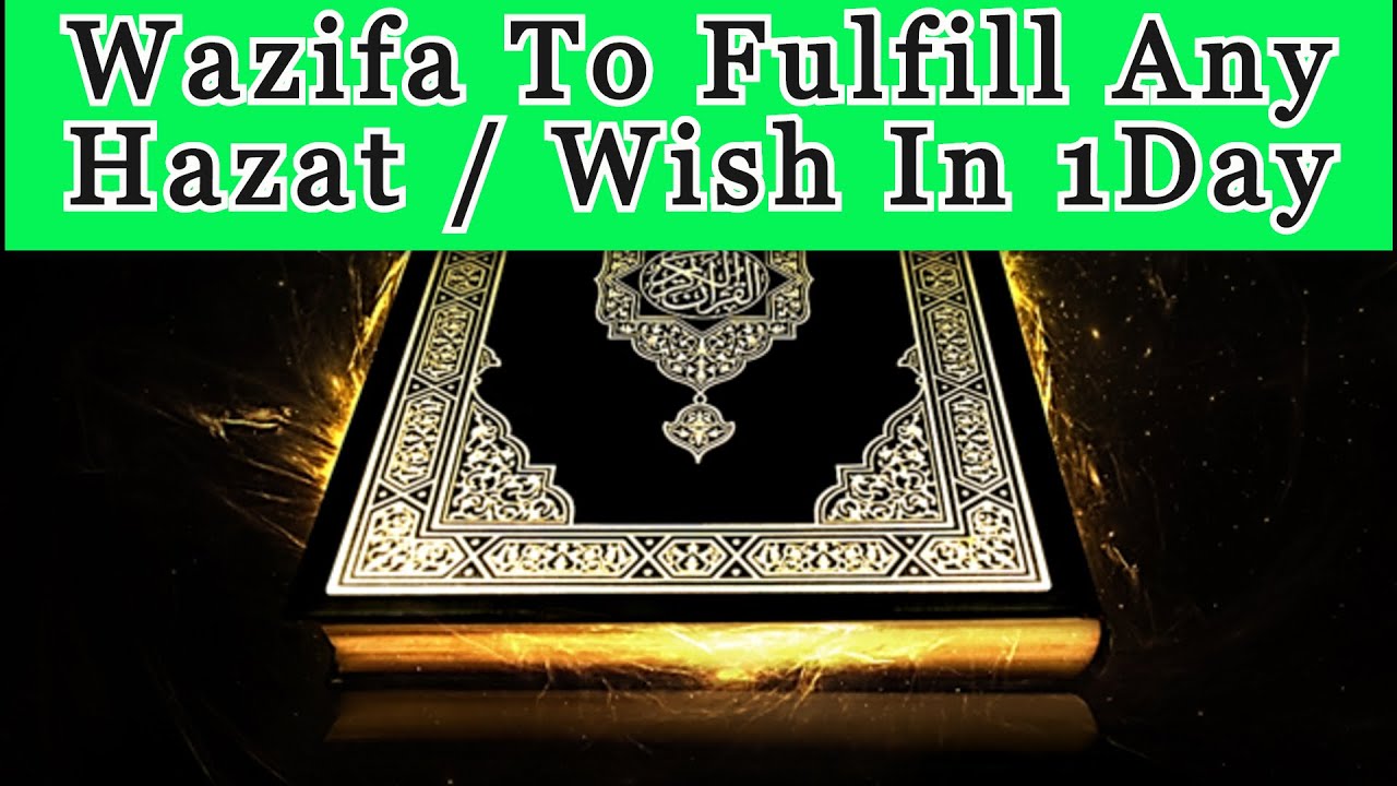 WAZIFA to Fulfilled Your ANY Wish in 1 DAY only ||Powerful wazifa ...