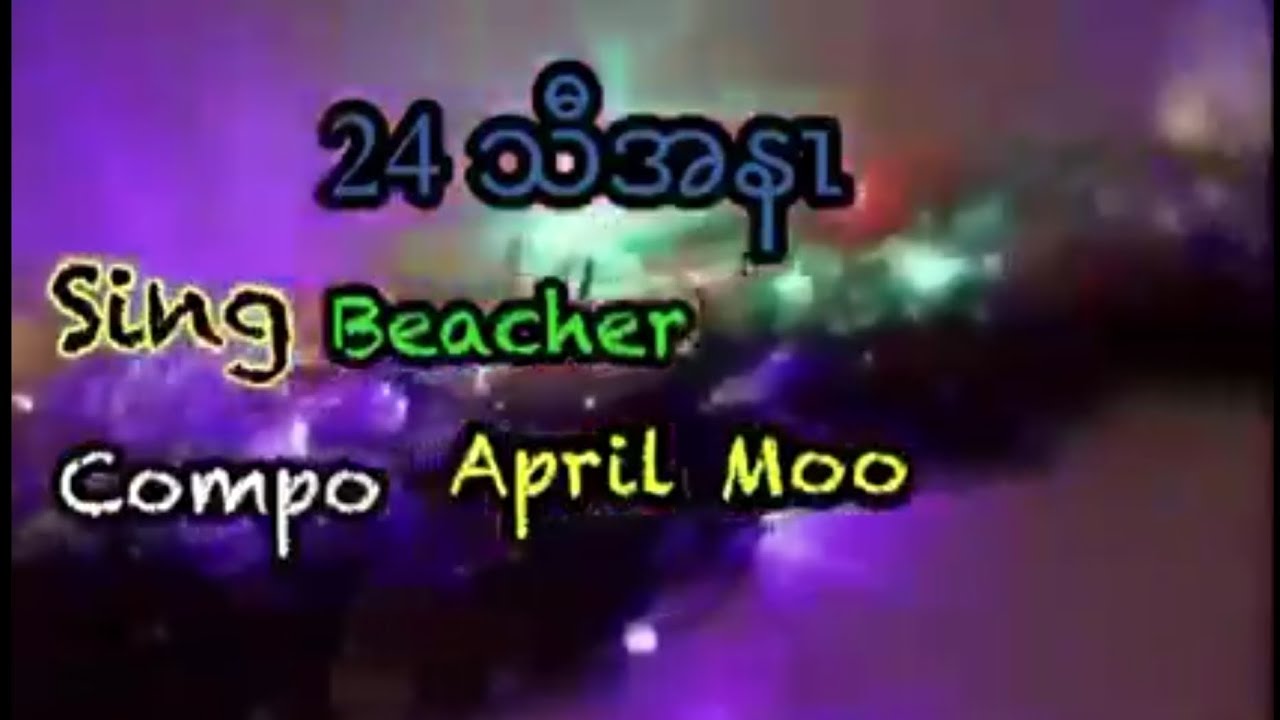 24th Night - YouTube