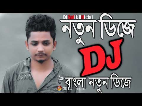Samz Vai New Dj Gan 2020 😍 Bangla Dj Samz Vai 😭 Samz Vai New Song 2020☑️JBL LoVe MiX ❤️ Dj Safik