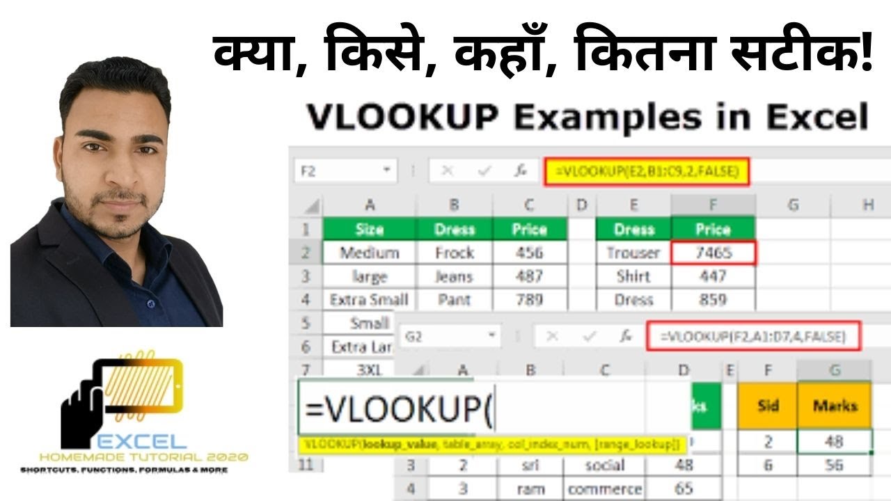 Vlookup Formula in Hindi, Excel formulas learn for free - YouTube
