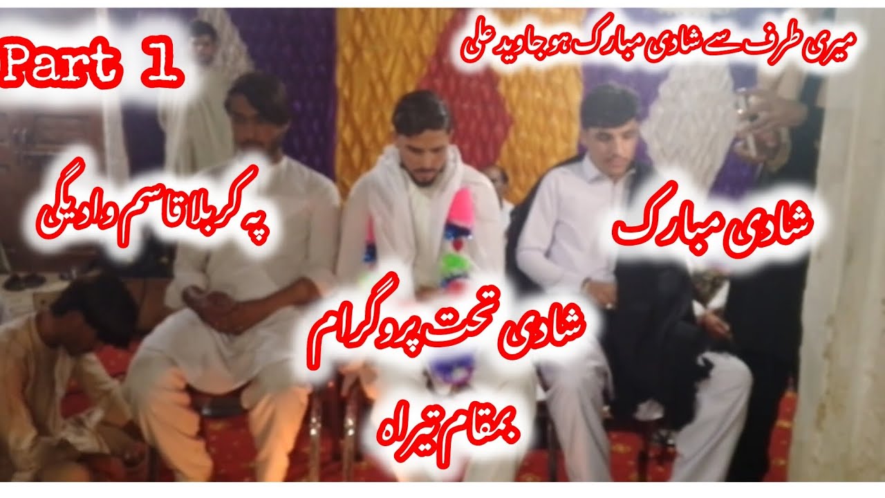 Pashto new Noha Shahdi Tahat Program 2024 #Pashto Noha 2024 Shahdi Program pa Karbala Qasim wade ...