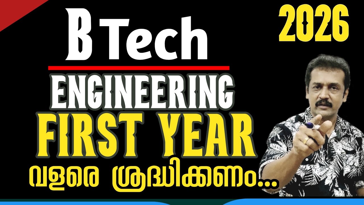 B Tech 1st year S1 and S2 very important | ശ്രദ്ധിച്ചില്ലേൽ പണി കിട്ടും KTU B.Tech engineering ...