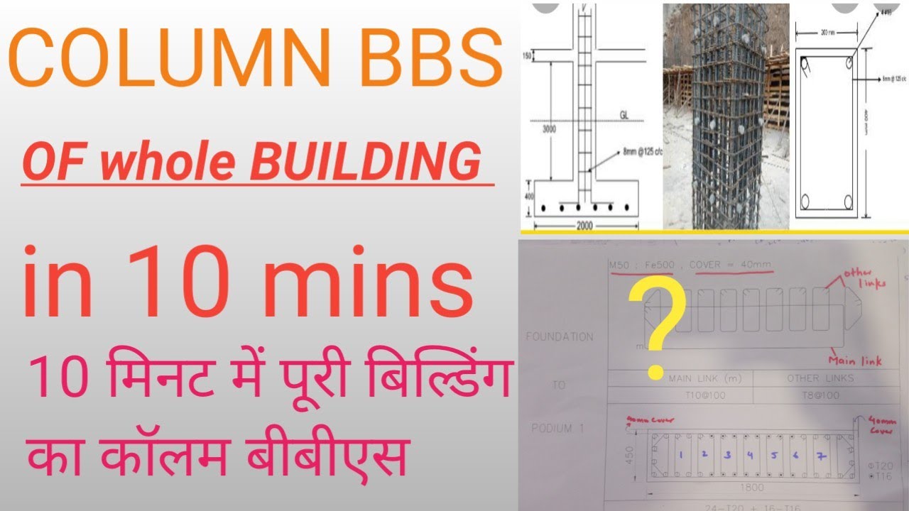 Column BBS | Bar Bending shedule of Column |BBS COURSE IN DESCRIPTION ...