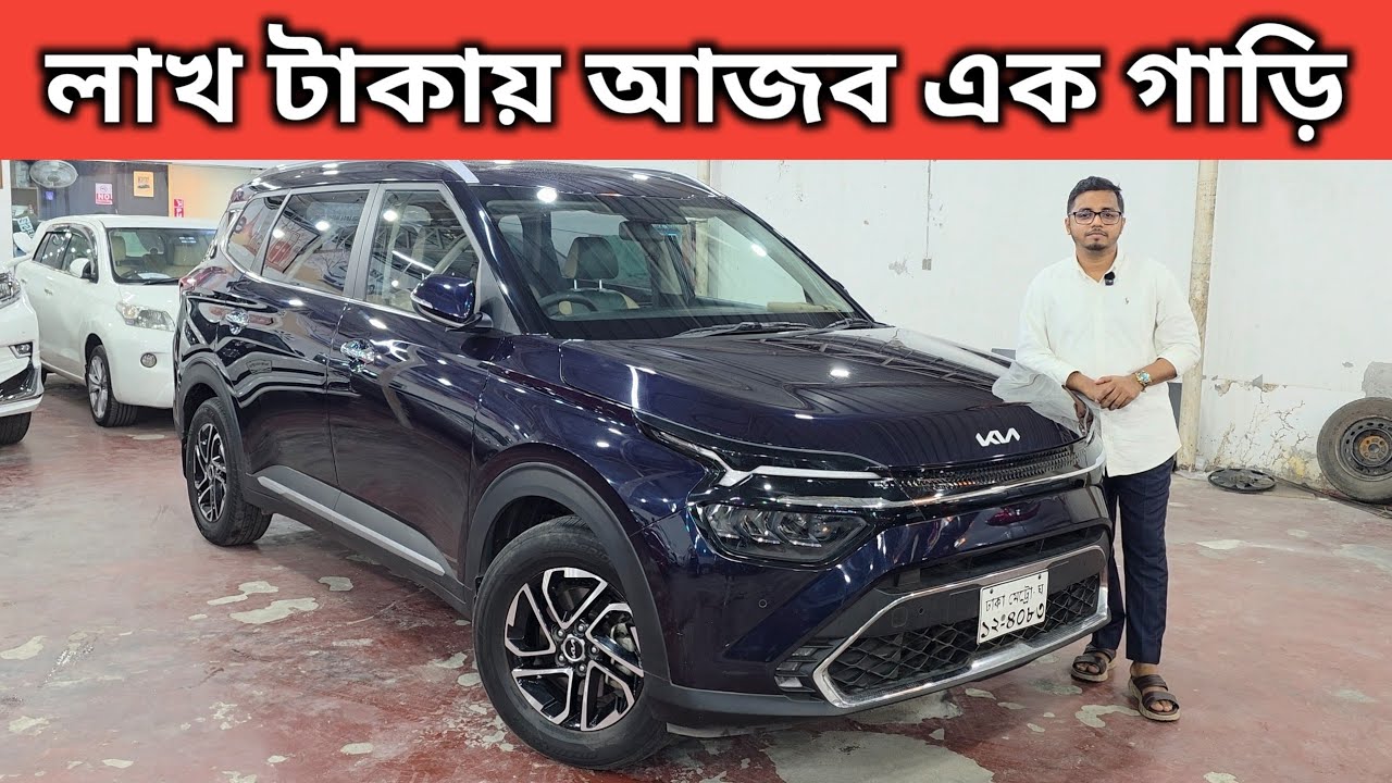 লাখ টাকায় আজব এক গাড়ি । Kia Carens Price In Bangladesh । Used Car ...