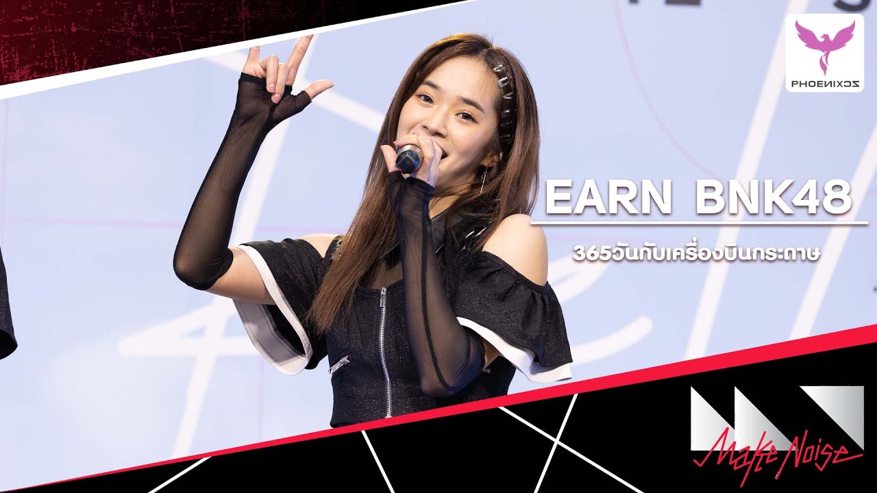 [EarnBNK48] Fancam - 365วันกับเครื่องบินกระดาษ - BNK48 Roadshow Central RAMA3 - YouTube Music