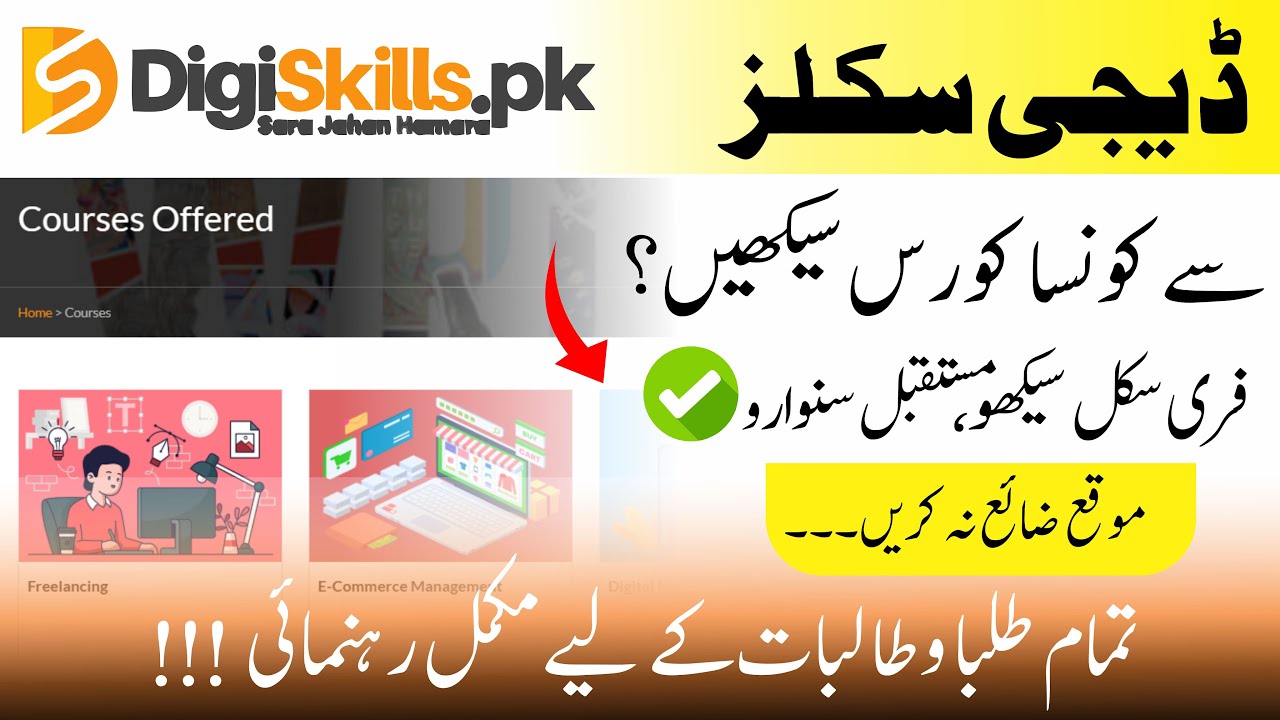 Digiskill Free best computer course for beginners | Learn skill Earn ...