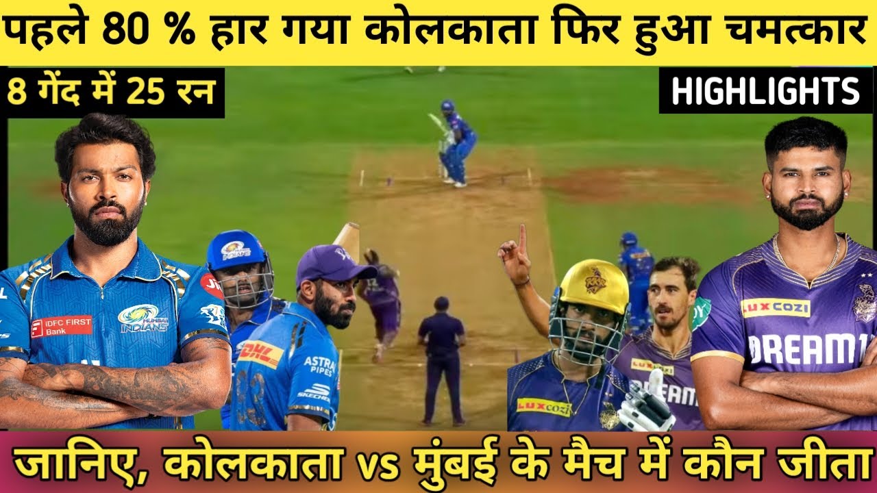 IPL 2024 : MI vs KKR Match Highlights | Kal ka Match Highlights | Cal ...