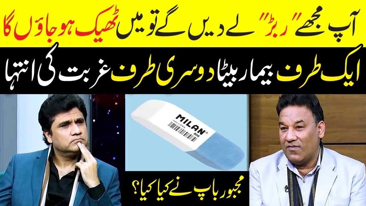 Unbelievable Story of Father's Love Gul Nokhaiz Akhtar Got Emotional ...