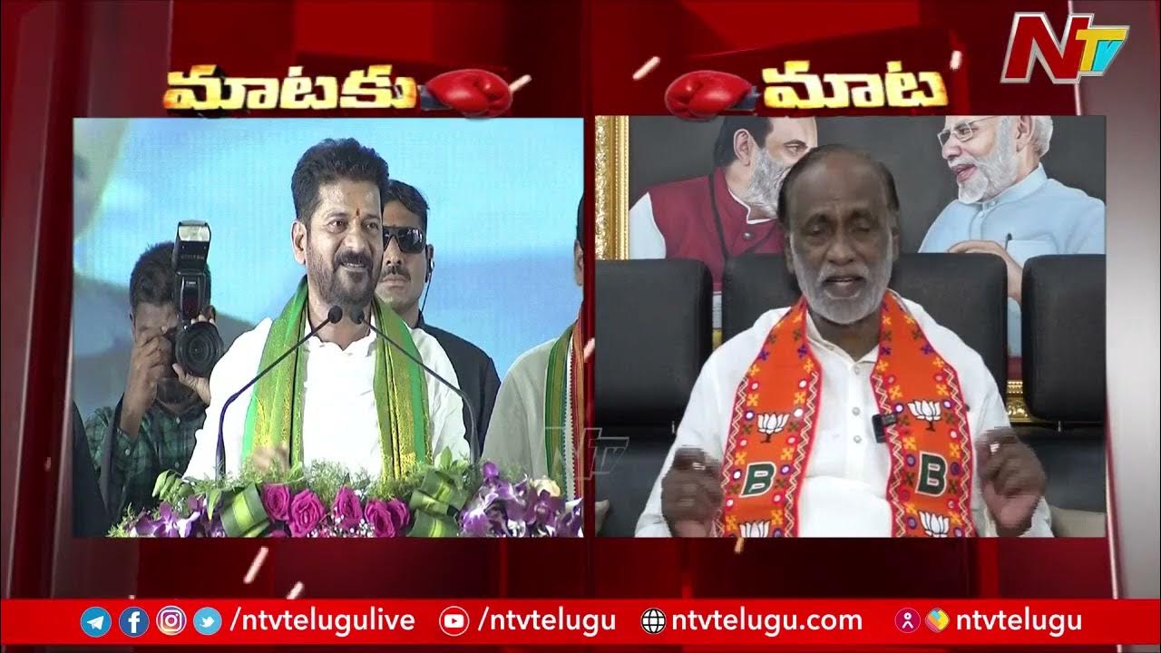 War Of Words Between CM Revanth Reddy & BJP MP Laxman | Ntv - YouTube