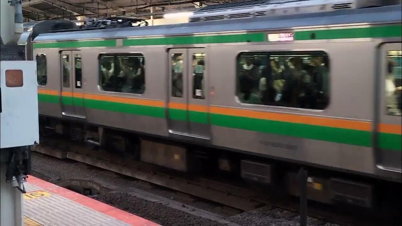 E233系3000番台・E231系1000番台コツE-17編成+ヤマU39編成横浜駅発車 - YouTube