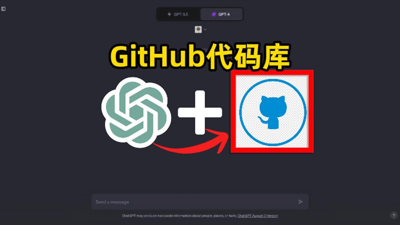 想在ChatGPT界面轻松访问GitHub代码库吗？🤔 立刻探索AskTheCode ChatGPT插件的神奇之处！🔥 - YouTube