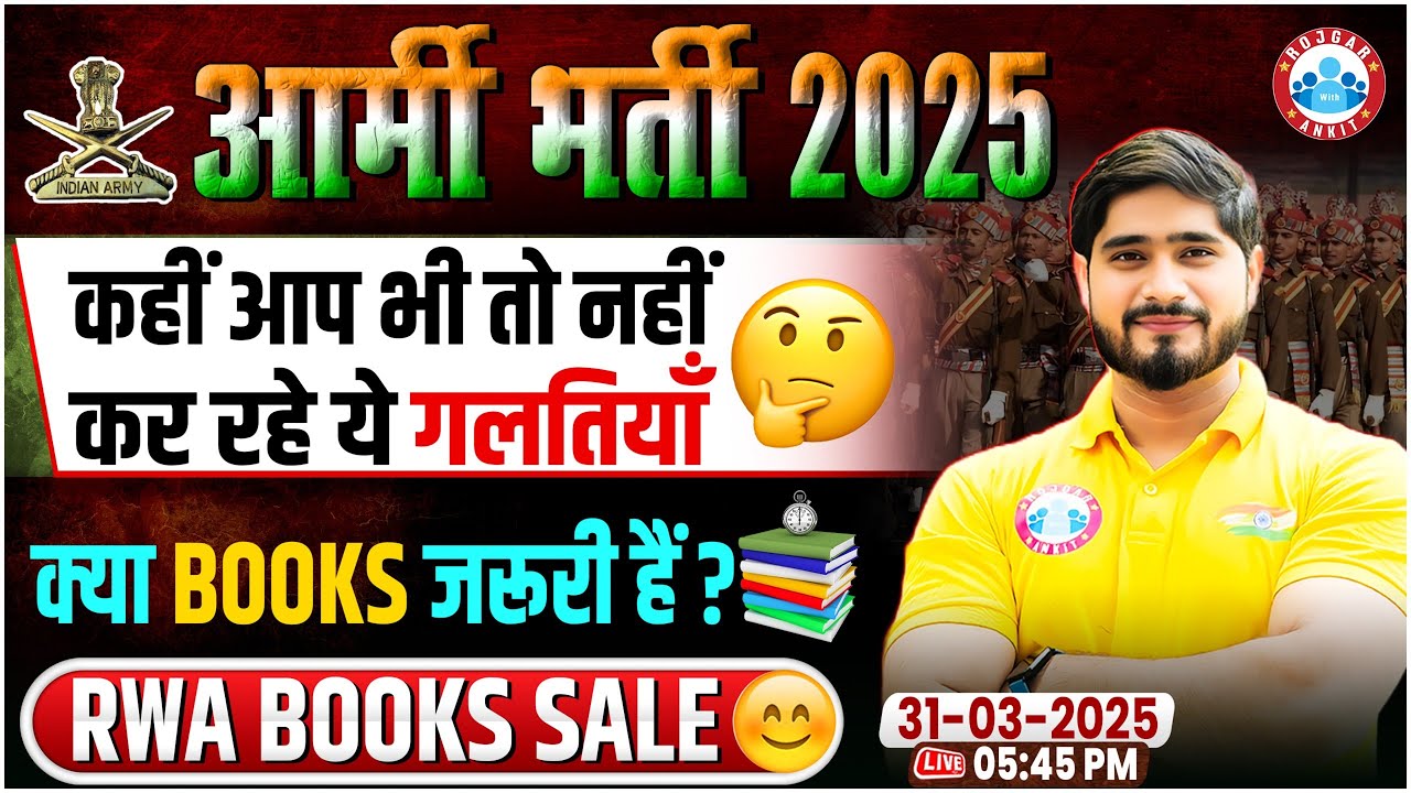 Army Bharti 2025 New Update | RWA Book Offer | Army Exam Preparation ...