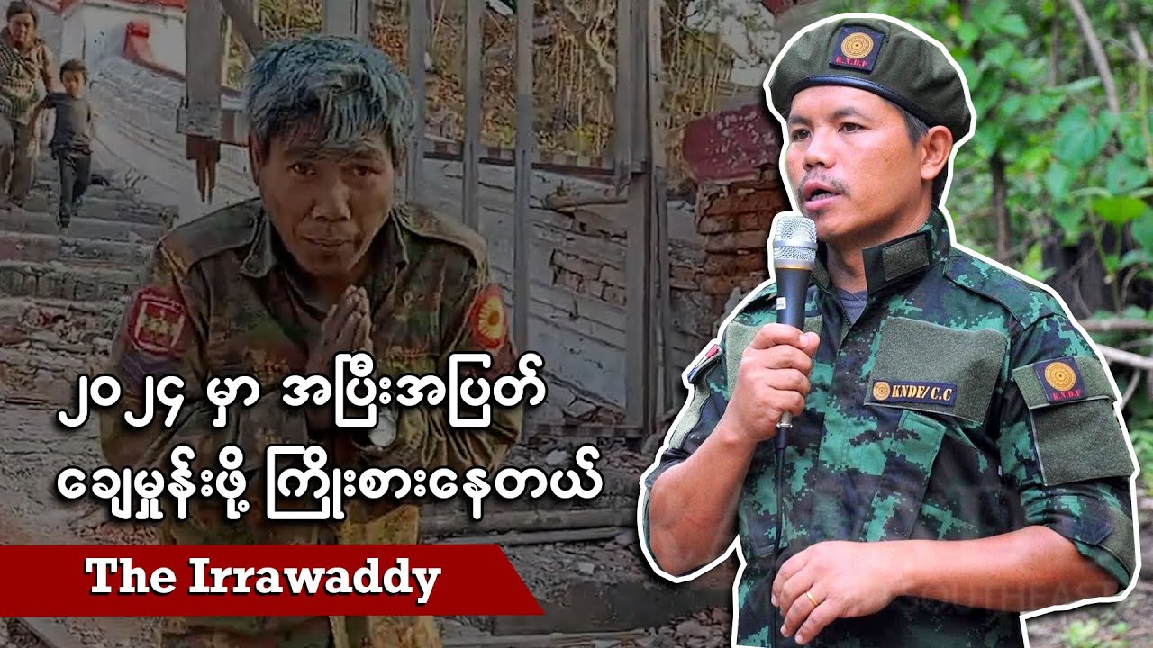 ၂၀၂၄ မှာ အပြီးအပြတ်ချေမှုန်းဖို့ ကြိုးစားနေတယ် Youtube
