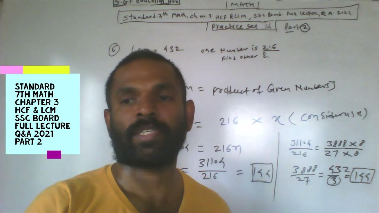 STANDARD 7TH MATH CHAPTER 3 HCF & LCM SSC BOARD FULL LECTURE Q&A 2021 ...
