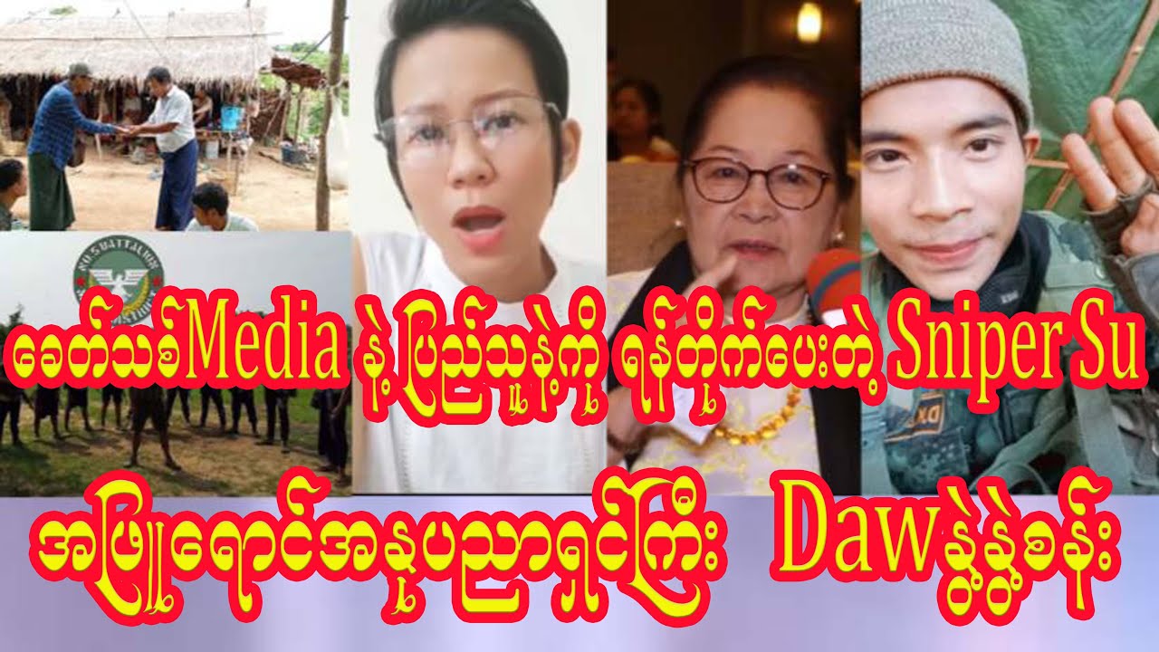 မြန်မာနိုင်ငံအလယ်ပိုင်းနဲ့အောက်ပိုင်း မုန်တိုင်းအန္တရာယ်ပိုသတိပြုပါရန် Youtube