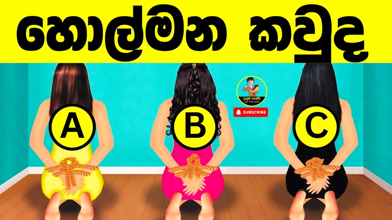මේවා පුලුවන්නම් ඔයා ලෝකේ ඉන්න සුපිරිම වැඩ්ඩෙක්😱| Danuma Poddi Smart ...