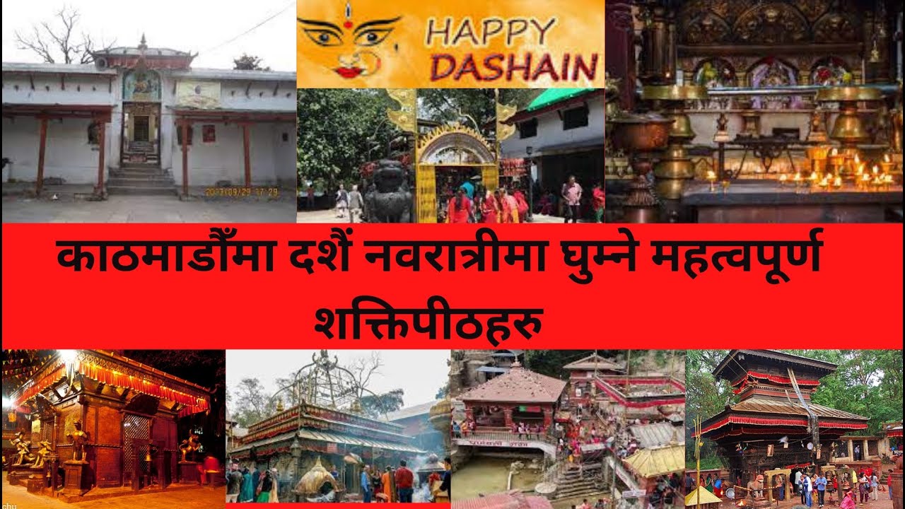 9 Major Kathmandu temples to visit during Dashain Navaratri ll Love My ...