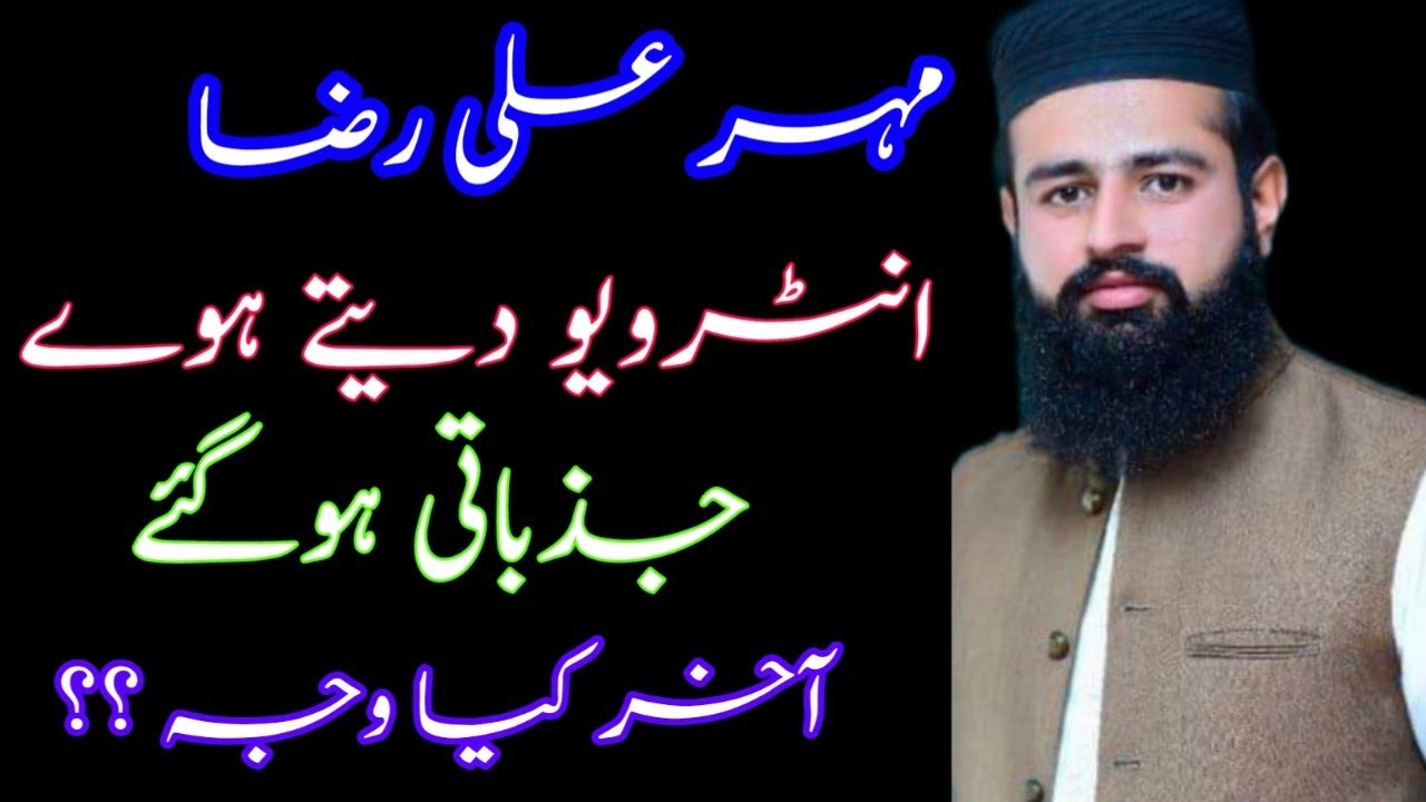Mehar Ali raza (TLP)_Interview detay howy abdida hogaye_Akhir kya wjaa ...