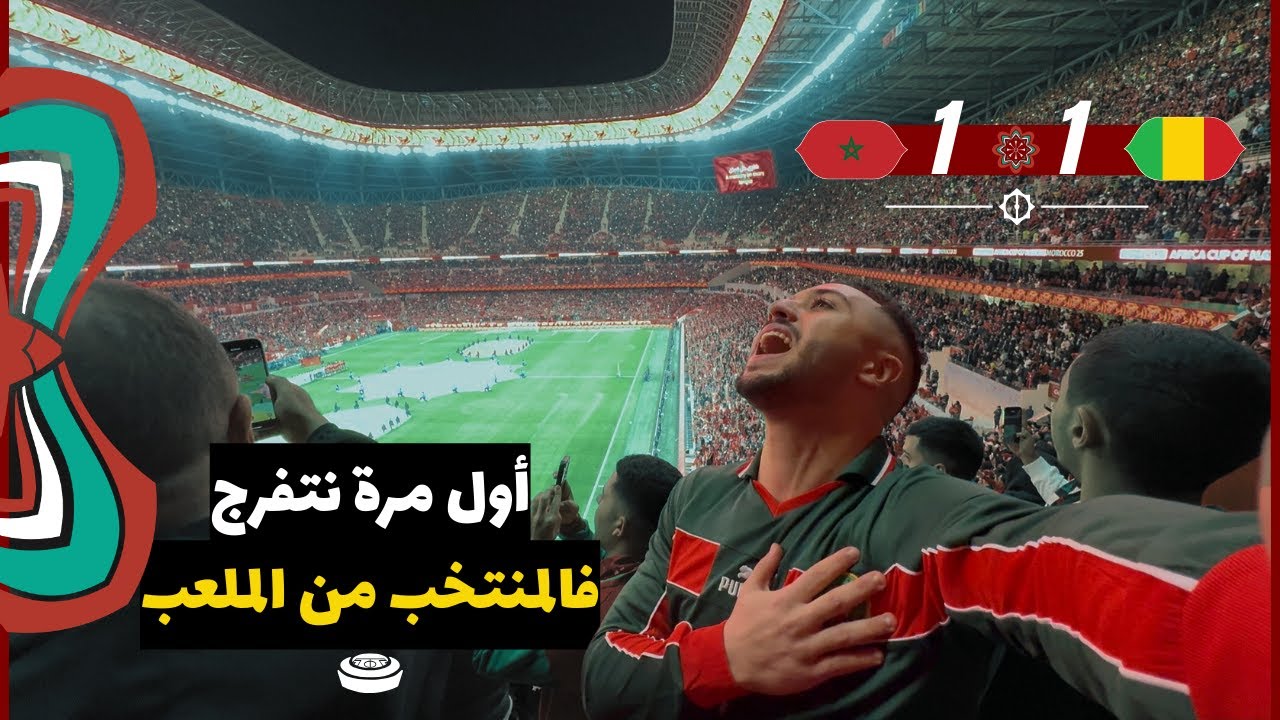 تعادل المنتخب المغربي وخيبة أمل ⚽️ Match nul du Maroc, déception - YouTube