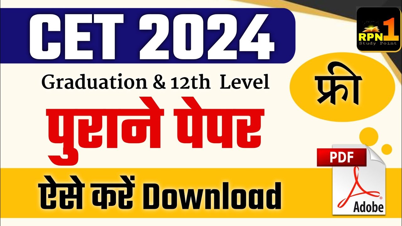 CET Graduation & 12th 2022 Previous Year Paper Download | CET 2024 ...
