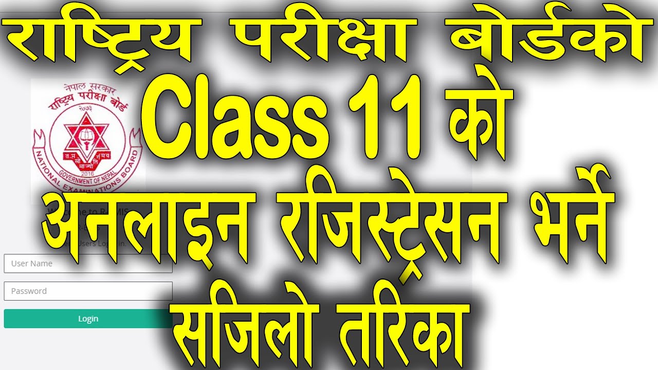 How To Fill Class 11 Registration Online? Grade 11/12 ko Online ...