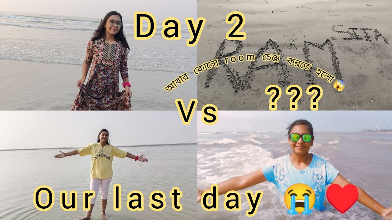 Day -2 VS Our last day 😭♥️ || আবার আমাদের কোনো room change করতে হলো ...