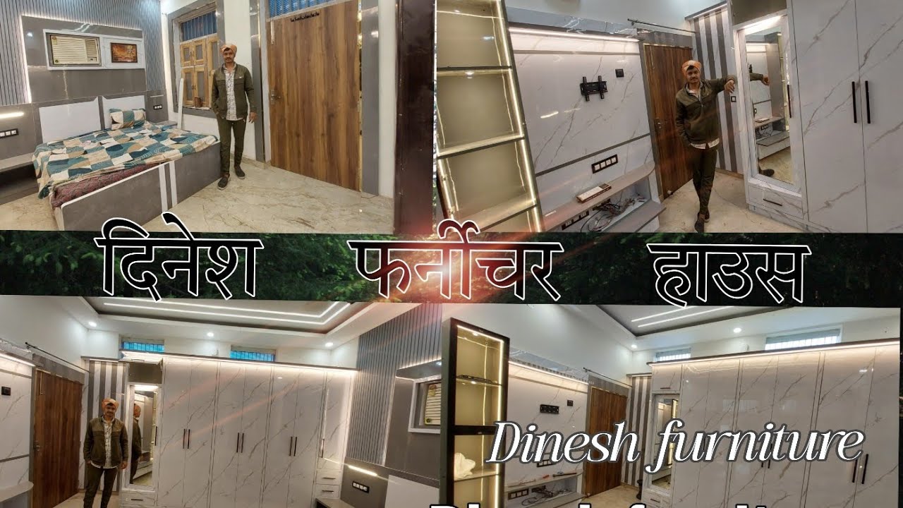 Dinesh furniture house #interiordesign #farniture #themridul - YouTube